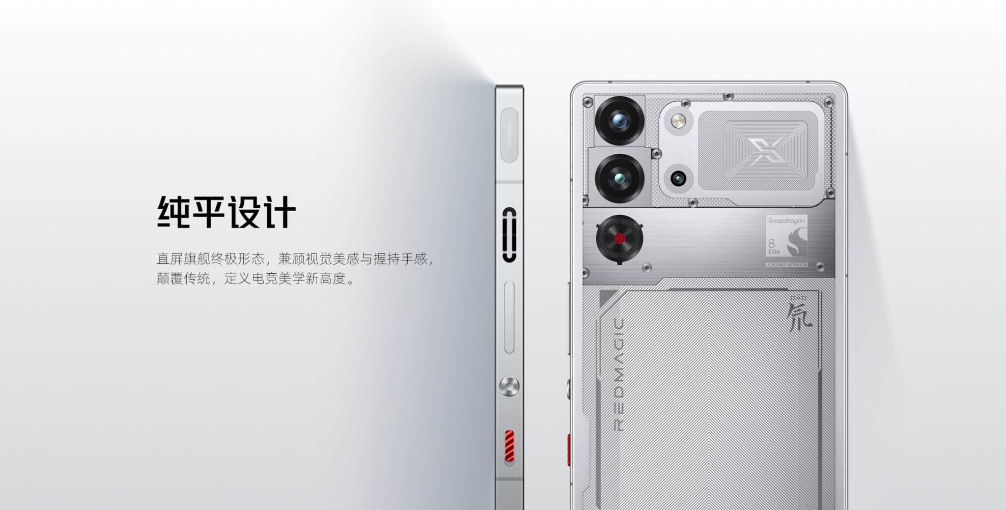 Red Magic 10S Pro Serisi Resmen Tanıtıldı! İşte Özellikleri